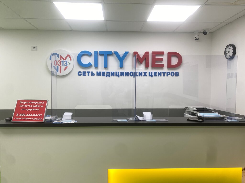 Tıp merkezleri ve klinikler Sitimed, Krasnogorsk, foto