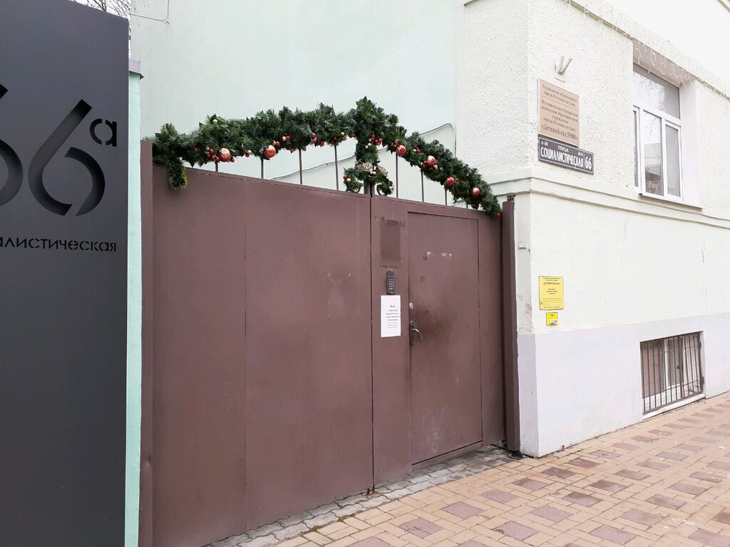 Anaokulları Kindergarten № 80, Rostov‑na‑Donu, foto