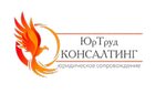 Трудовой Консалтинг (Petra Velikogo Square No:2), hukuk büroları  Lipetsk'ten