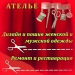 Atelier for tailoring and repair of clothes in Dnipro (Pastera Street No:10), terziler  Dnepropetrovsk'tan