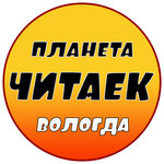 Планета Читаек - школа чтения и каллиграфии (Leningradskaya ulitsa No:78), kurs  Vologda'dan