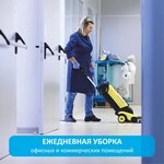 Euro-clining (Industriyi Street No:121А), temizlik şirketleri  Yekaterinburg'dan