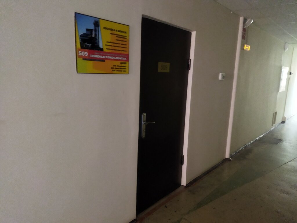 Tarım makineleri, ekipmanlar Tyumenagrotekh, Tiumen, foto