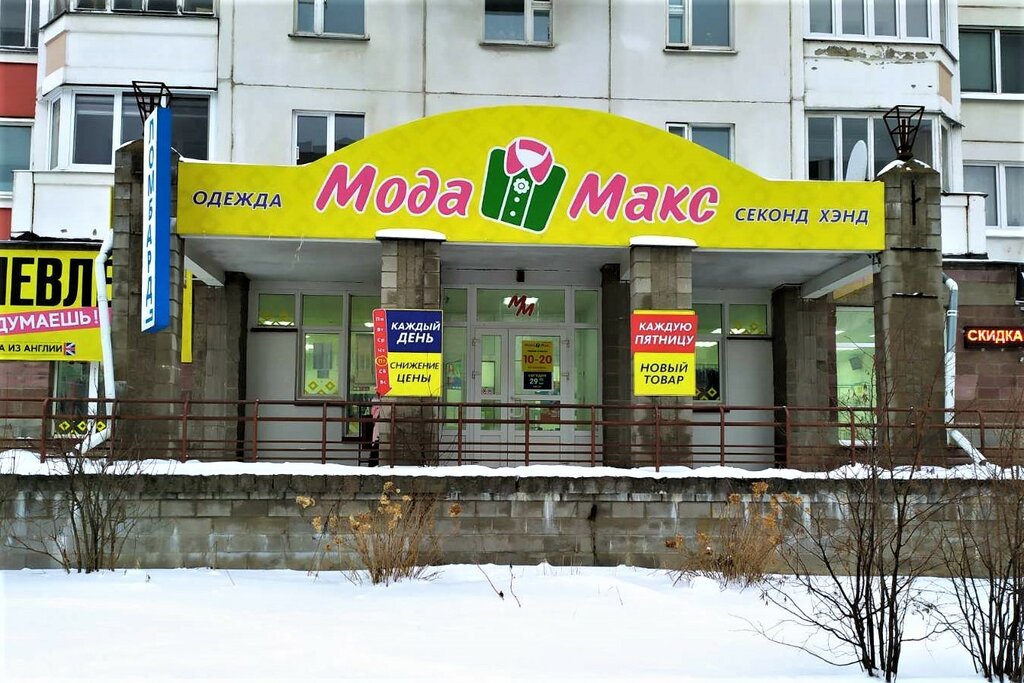 i̇kinci el eşya satışı Мода Макс, Minsk, foto