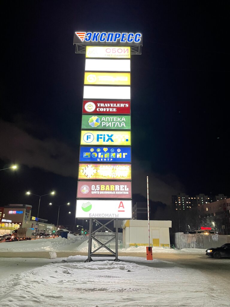 Alışveriş merkezleri Торговый центр Экспресс, Nijnevartovsk, foto