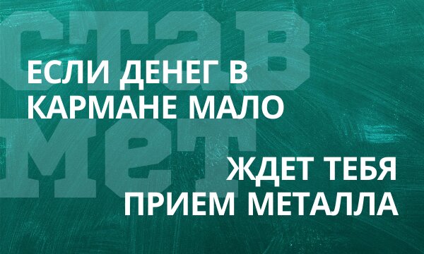 Hurda metal alımı Продать лом, Чермет, Сдать чермет, Сдать цветмет, Moskova, foto