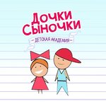 Dochki-Synochki (Oktyabrskaya street No:1, gorod Telmana), çocuk gelişim merkezleri  Saint‑Petersburg ve Leningradskaya oblastından