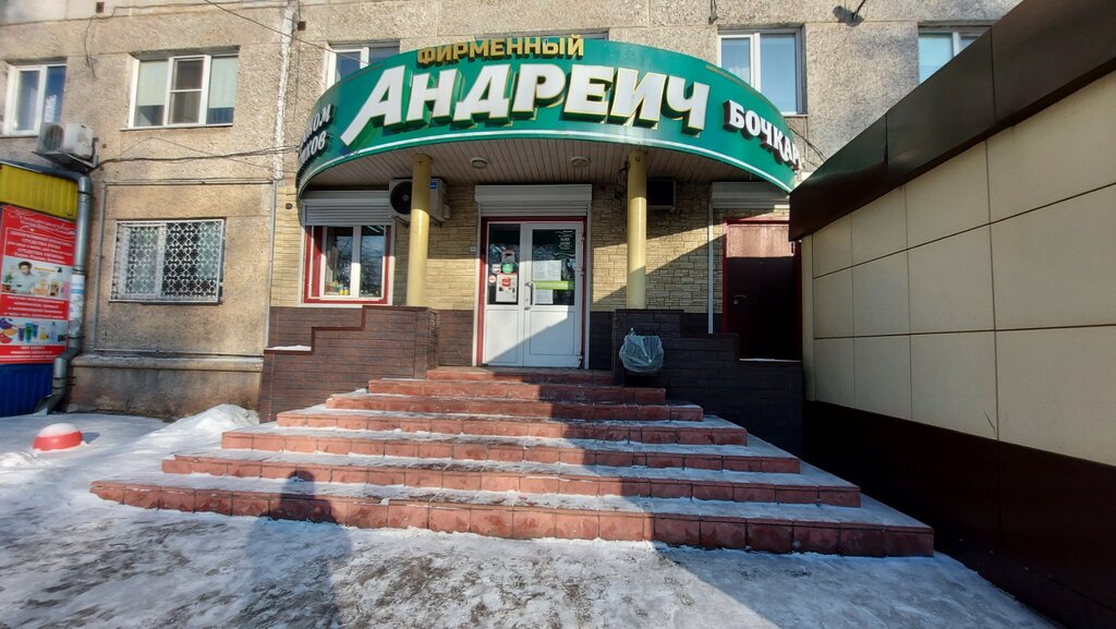 Bira dükkanı Андреич, Novokuznetsk, foto