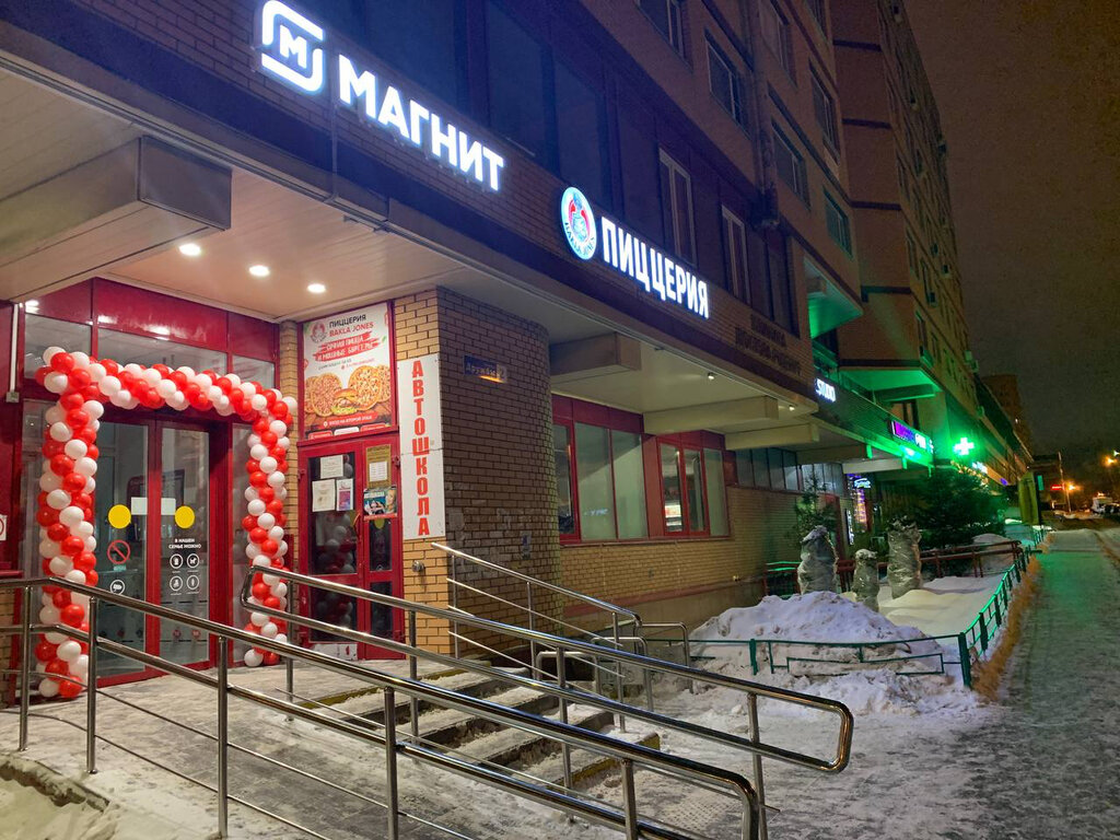 Pizzacılar Bakla Jones, Moskova ve Moskovskaya oblastı, foto