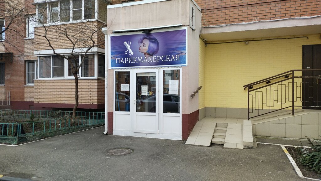 Kuaförler Парикмахерская, Krasnodar, foto