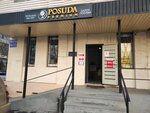 Posuda Premium (Gagarin Avenue No:230), züccaciye mağazaları  Almatı'dan