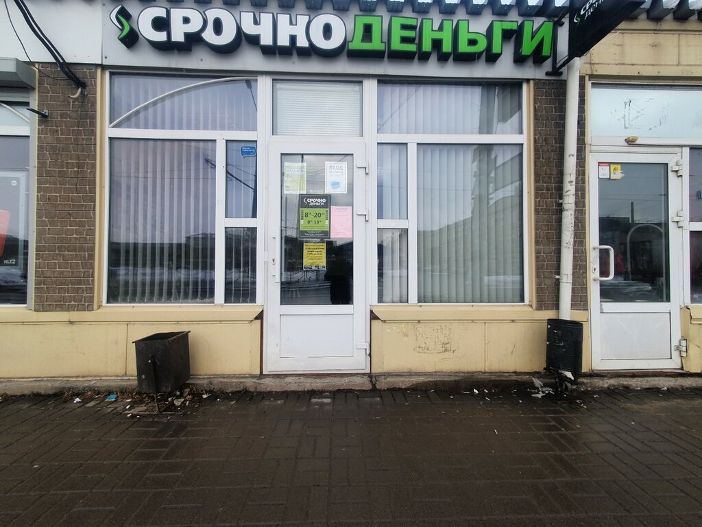 Mikrofinans Bistrodengi, Kazan, foto