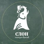 Slon (Gagarina Street No:72А), boya ve cila malzemeleri üretim ve satış yerleri  Soçi'den