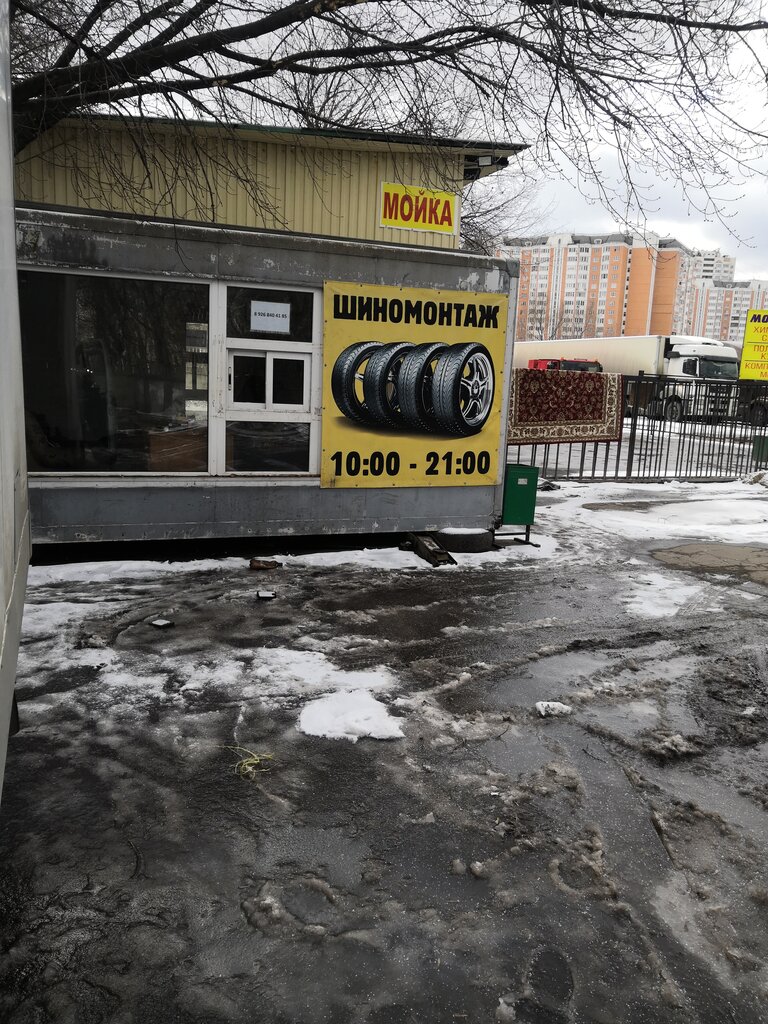 Oto lastik tamiri Шиномонтаж, Moskova, foto
