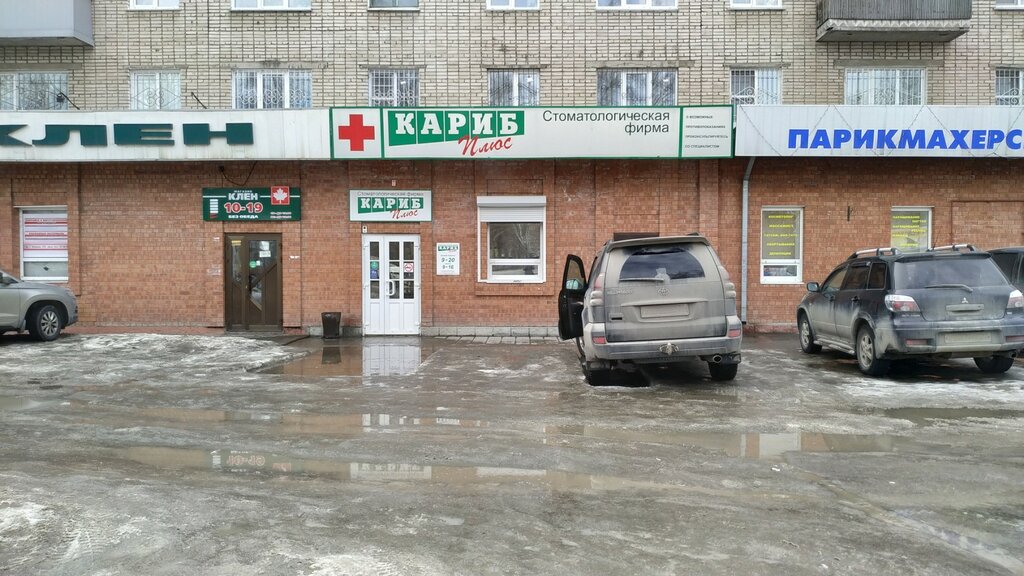 Özel ağız ve diş sağlığı klinikleri ve muayenehaneleri Karib-plyus, Barnaul, foto