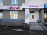 LoraK (ulitsa Akhmetova No:225), tıp merkezleri ve klinikler  Ufa'dan
