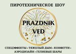 Prazdnik_ved (Voinskaya ulitsa No:75А, Novosibirsk), kutlama ürünleri  Novosibirsk'ten