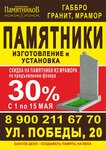 Памятники (Pobedy Street No:20), heykel ve mezarlık taşı üreticileri  Zareçny'den