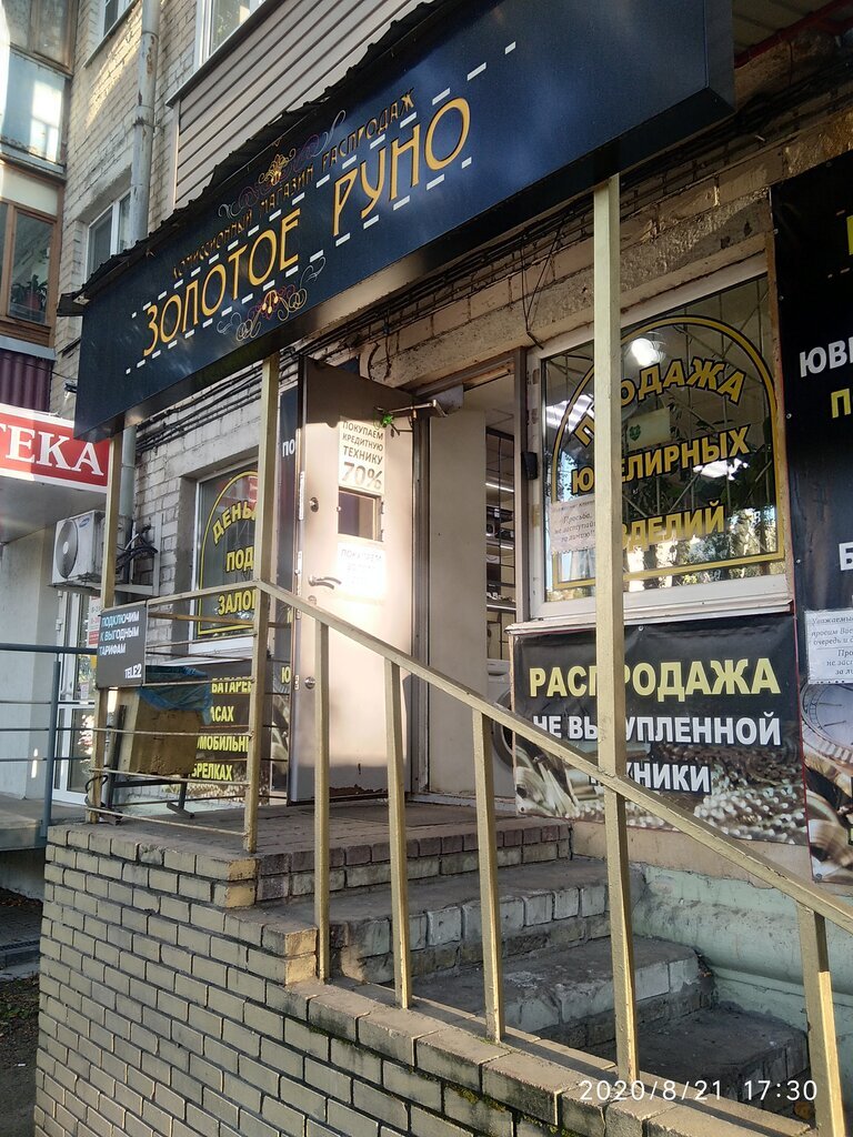 Rehincilik Золотое руно, Nijni Novgorod, foto