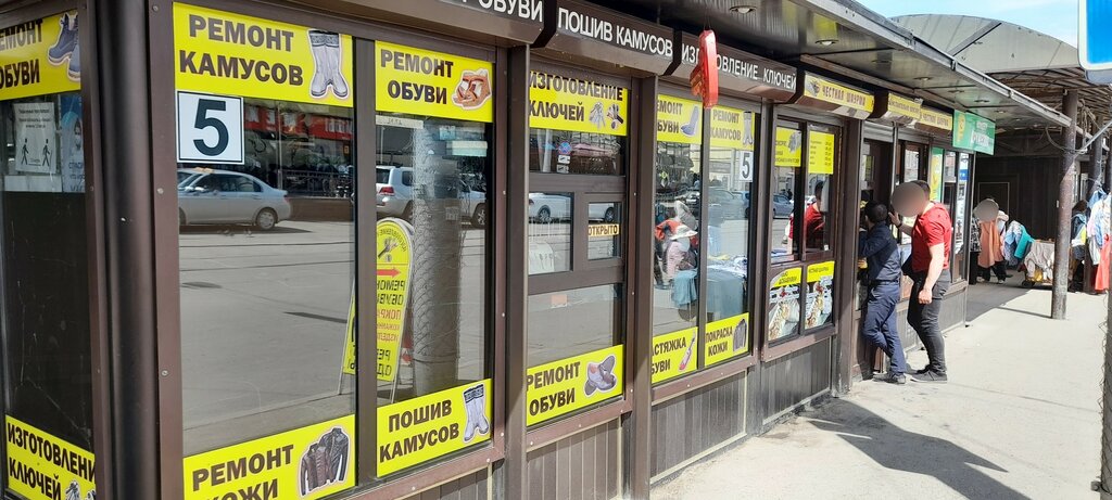 Metal eşya tamircileri Ремонт ключей, Irkutsk, foto