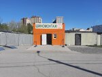 Шиномонтаж24 (Tyumen, 3-y Zarechny mikrorayon), oto lastik tamiri  Tiumen'den