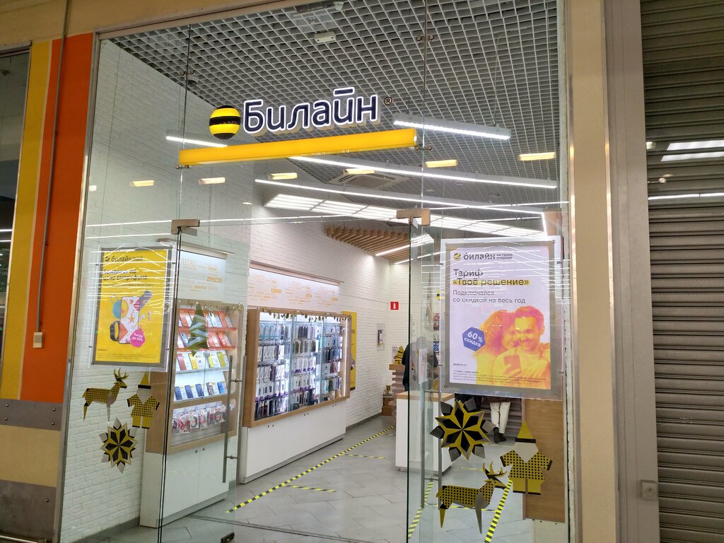 GSM operatörleri beeline, Moskova, foto