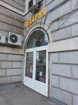 Tobacco Coffee (Entuziastov Highway No:10/2), bar  Moskova'dan