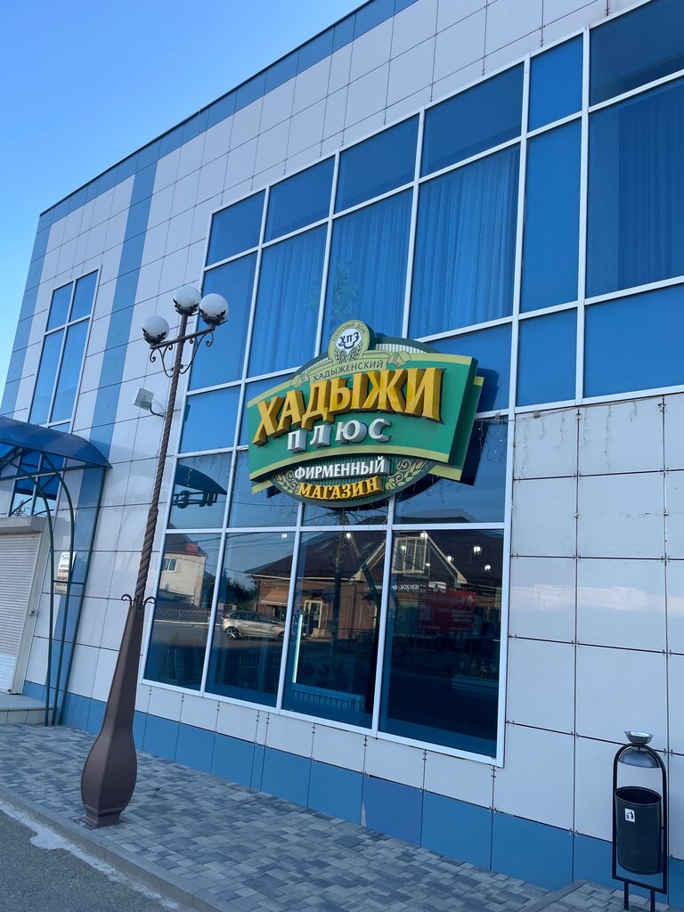 Alkollü içecekler Хадыжи плюс, Krasnodarski krayı, foto