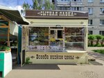 Сытная лавка (ulitsa Sergeya Yesenina No:32А, Kanavinskiy City District, Mescherskoye Ozero Microdistrict), market  Nijni Novgorod'dan