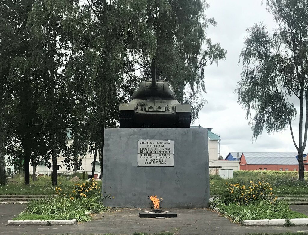 Teknoloji anıtı Доблестным защитникам Родины воинам 13-ой и 3-й армий Брянского фронта, стоявшим насмерть на дальних подступах к Москве в октябре 1941 г., Trubçevsk, foto