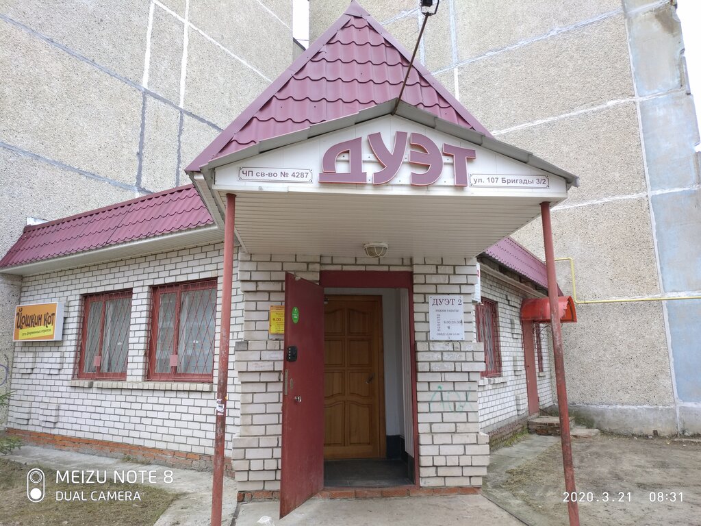 Hediyelik eşya mağazaları Йошкин кот, Volzhsk, foto