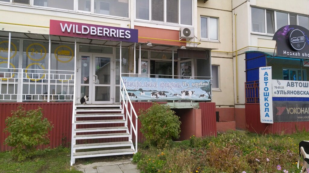 Market Натуральные продукты из деревни, Ulyanovsk, foto