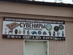 Craft & Art (Dombrabad Street No:74А), hediyelik eşya mağazaları  Taşkent'ten