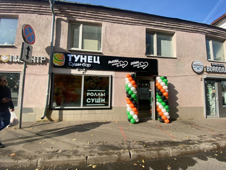 Suşi restoranı Sushi bar Tunec, Moskova, foto
