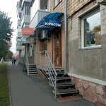 ПасПарТу (Robespierre Street No:30), seyahat acenteleri  Krasnoyarsk'tan