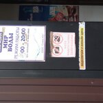 Мир воды (ulitsa Gorkogo No:32), su satışı  Ahtubinsk'ten