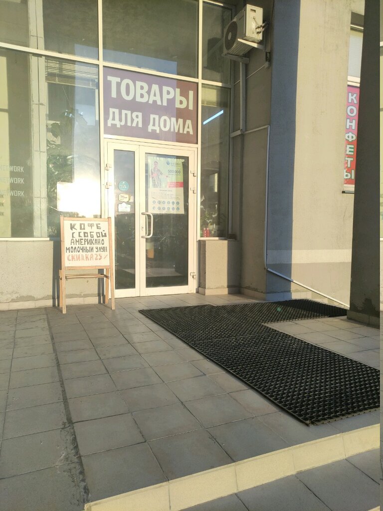 Pasta, şekerleme ve tatlı Конфеты и печенье, Balaşiha, foto