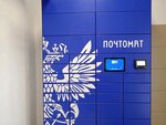 Почта России (Molitovskaya Street No:7), parsel otomatı  Nijni Novgorod'dan