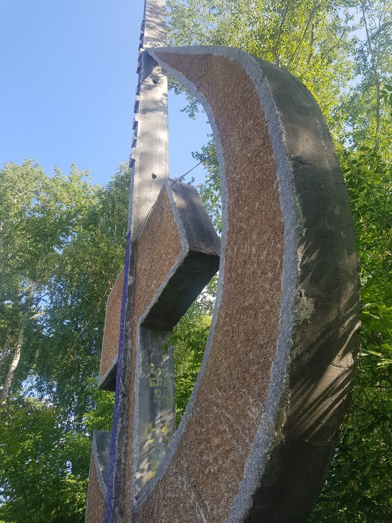 Anıt, heykel Трудовая слава, Sverdlovskaya oblastı, foto