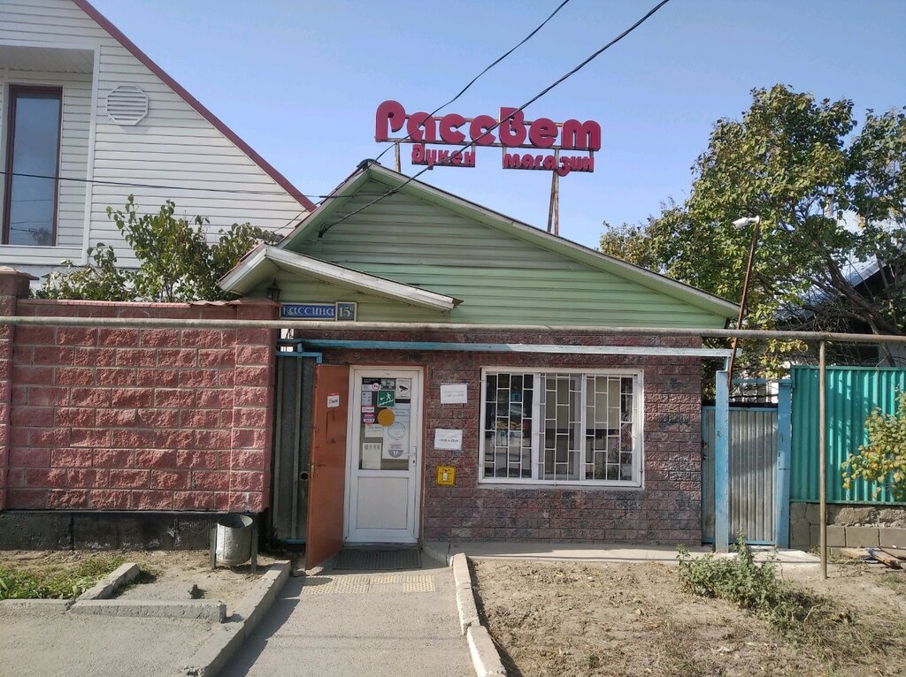 Market Dawn, Almatı, foto