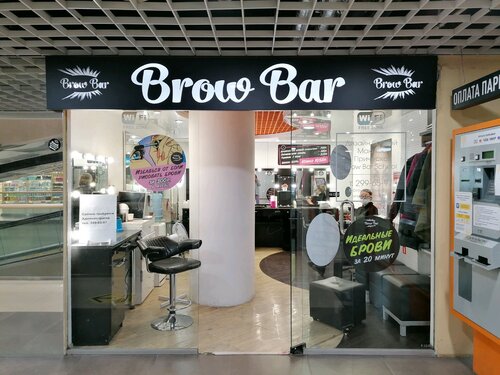 Brow bar store