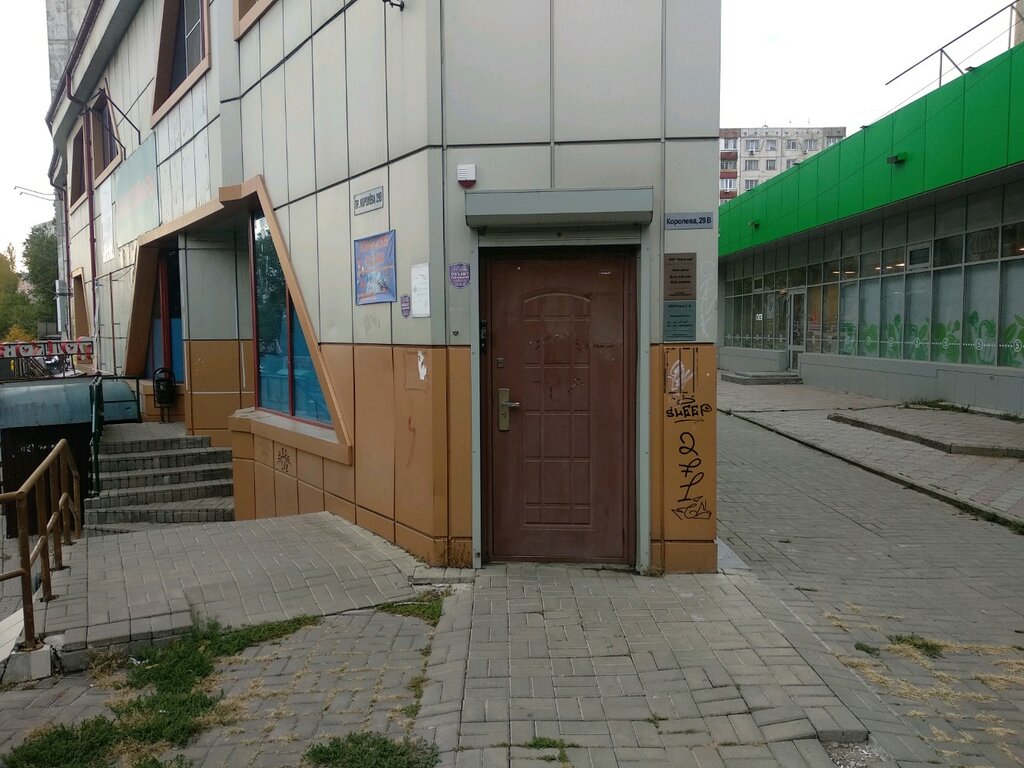 Özel muayenehaneler Врач Рогов С.А., Rostov‑na‑Donu, foto