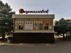 Vkusnolubov (Privokzalnaya Square No:1, Krasnodar), fast food  Krasnodar'dan