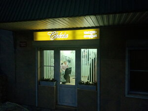 Cherie (Tamanskaya Street No:56Б), güzellik salonu  Temriuk'tan