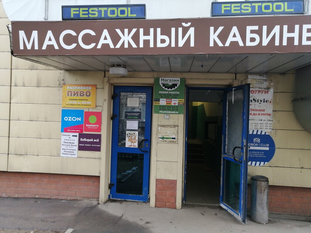 Giyim mağazası Zабирай.всё, Himki, foto