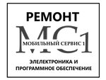 MobileServiceOne (ulitsa Gogolya No:2А), telefon tamir servisi  Baltiysk'ten