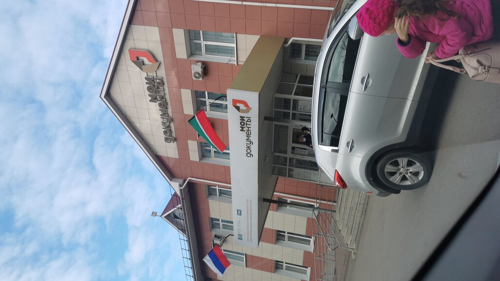 Belediye ve kamu hizmetleri merkezi МФЦ Мои документы, Almetyevsk (Elmet), foto