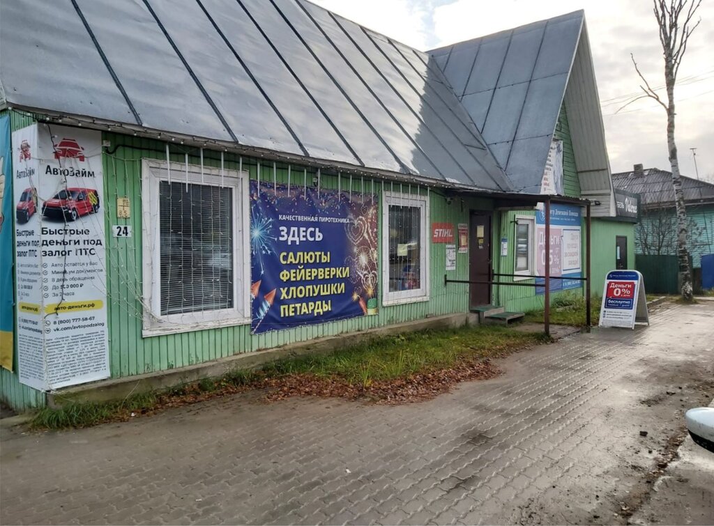 Mikrofinans Centr Denezhnoy Pomoshchi, Vologodskaya oblastı, foto