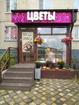 Flower shop Abbasova (ulitsa Sverdlova No:37), çiçekçiler  Balaşiha'dan