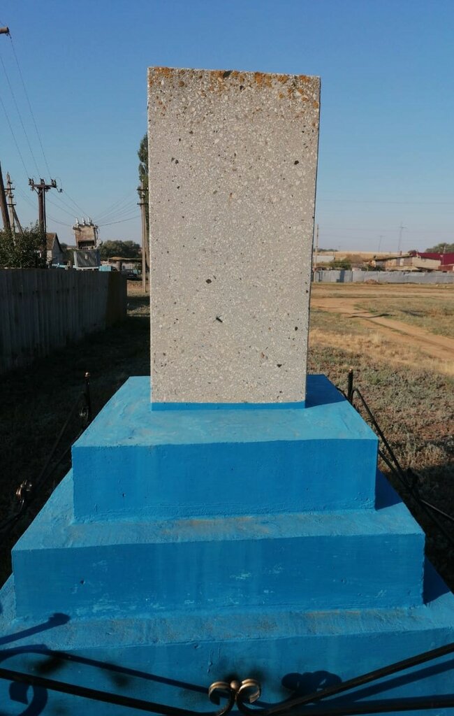 Anıt, heykel Братская могила советских воинов, погибших в Сталинградской битве, Volgogradskaya oblastı, foto